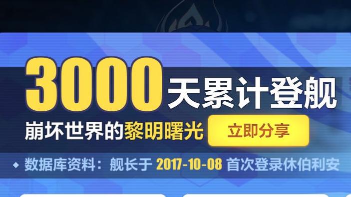 应用宝崩坏三pc怎么登录图标