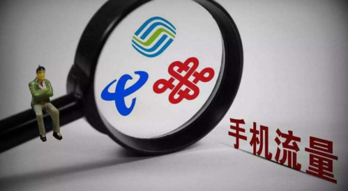 电信无限流量取消限速图标