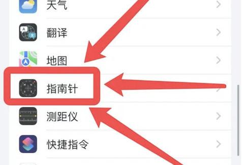指南针真北打开还是关闭图标