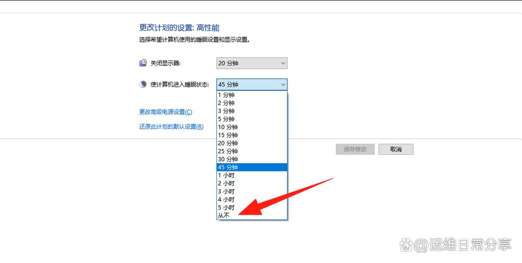 电脑休眠状态自动断网截图