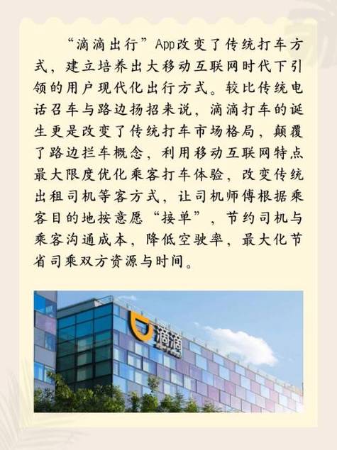 滴滴公司地址和电话截图