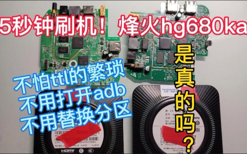 移动烽火hg680ka图标