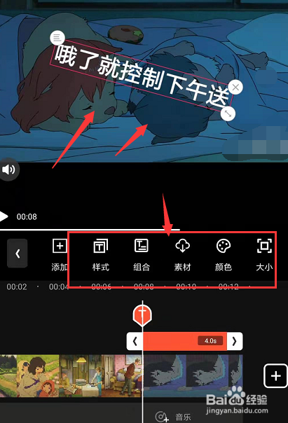 爱剪辑添加字幕图标