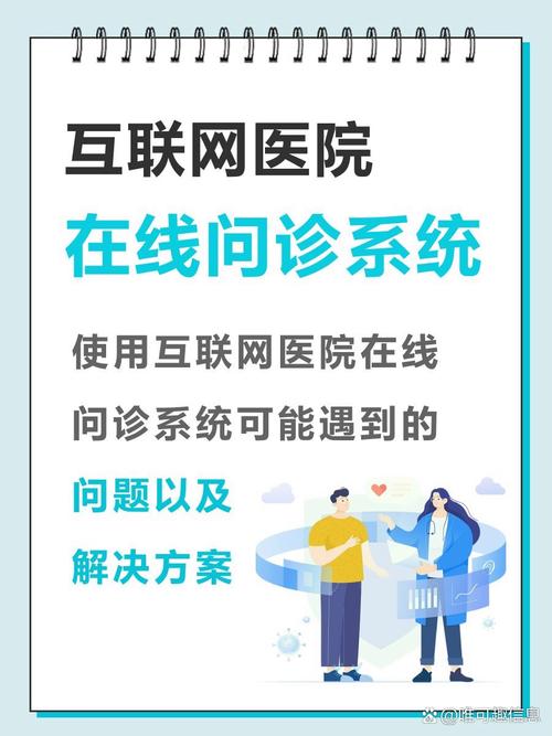 健健康康的线上问诊图标