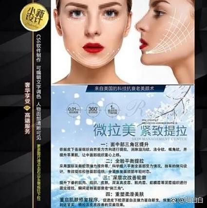 怎么让皮肤紧致不松弛图标