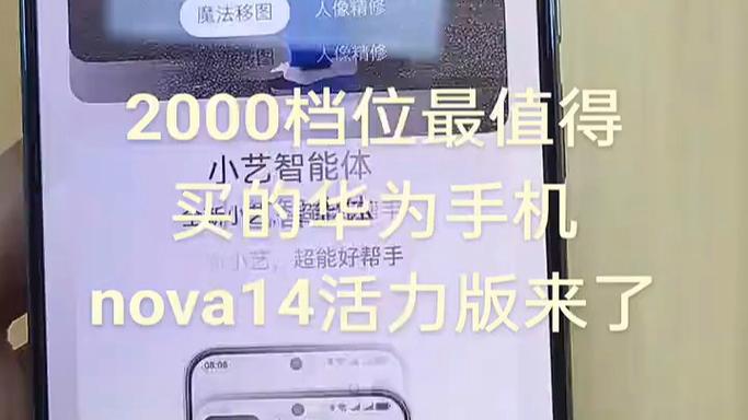 nova14活力版使用教程截图