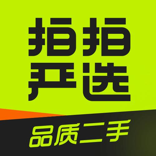 拍拍严选口碑如何截图