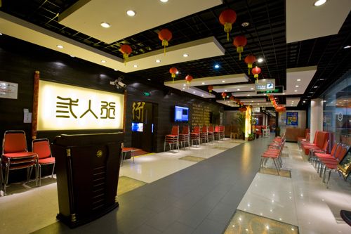 三人行餐饮集团