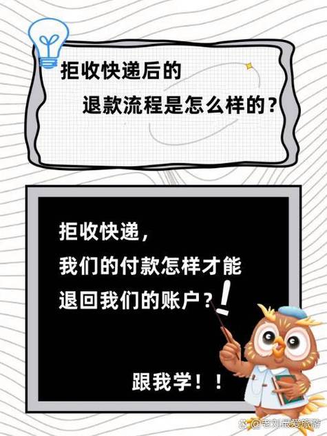 快递到了可以拒收退回去吗截图