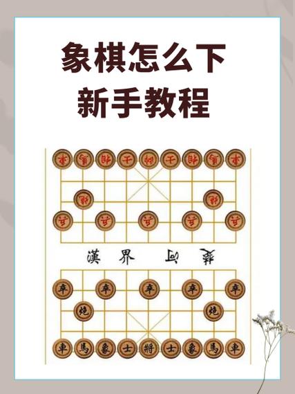 象棋的玩法和规则图标