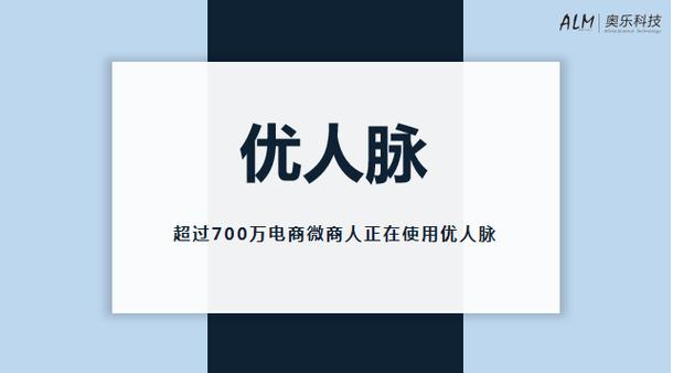 微商怎么找客源人脉图标