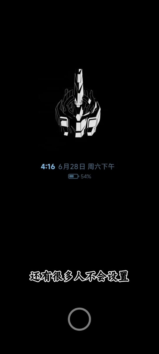 息屏壁纸会不会烧屏截图