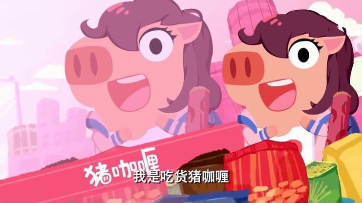猪猪公寓下图标