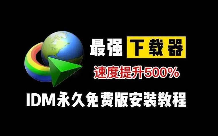 手机版idm下载百度网盘图标