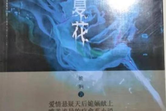 花火出版的书可以在哪看截图