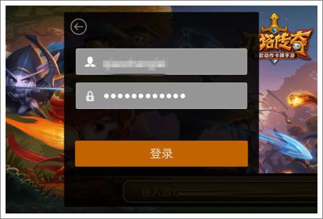 刀塔传奇怎么解除禁止登录