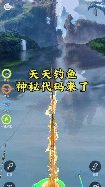天天钓鱼辅助器(免费)图标
