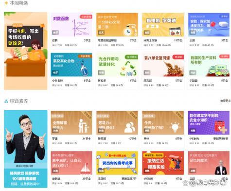 东航e学网图标