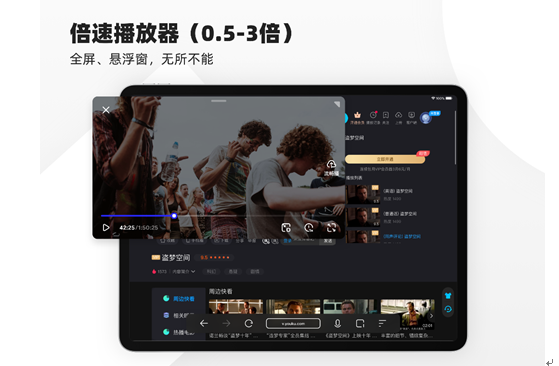 ipad免费播放器截图