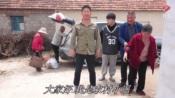 农村小遥最新更新视频截图