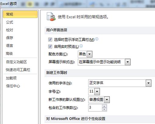 受保护应用是什么意思截图