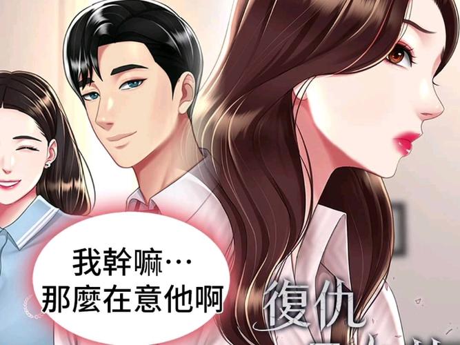 女强漫画免费阅读图标