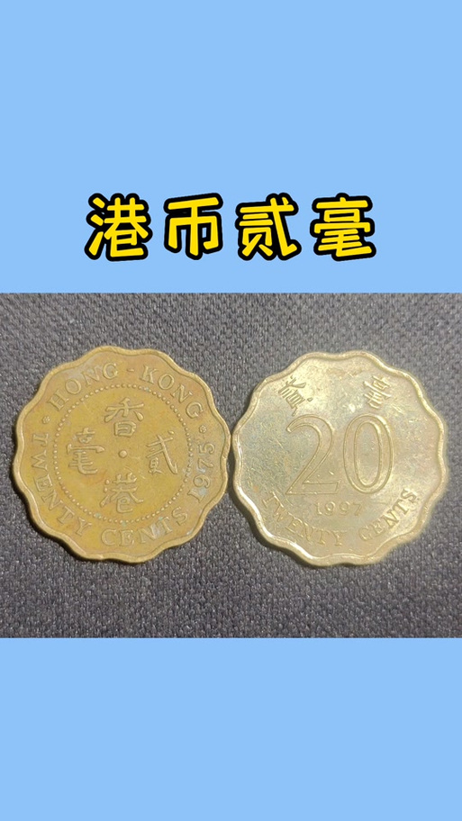 香港银币图标