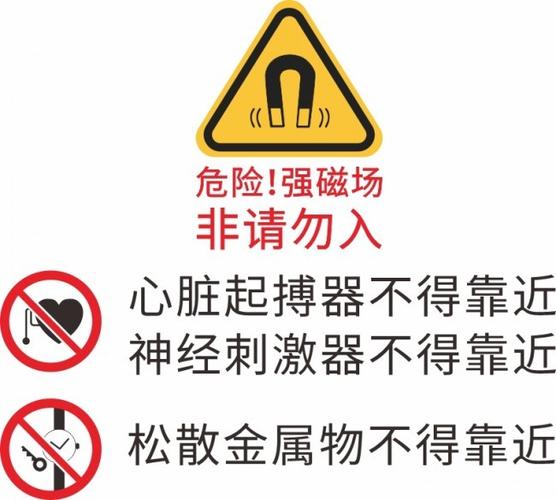 做核磁共振对人体的伤害有多大图标