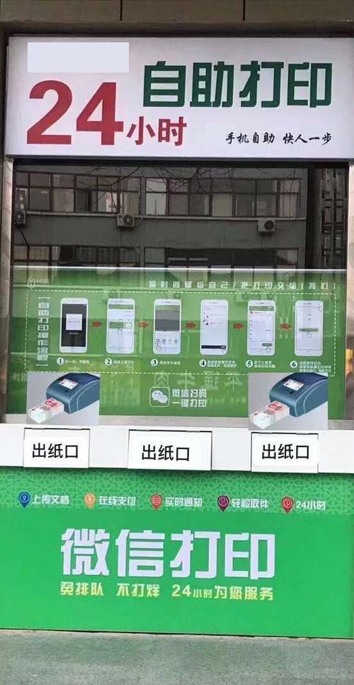 美团打印机24小时人工服务截图