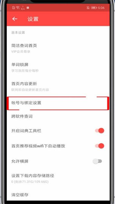 网易手机号怎么注销账号截图