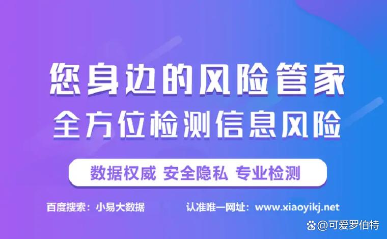 个人大数据信息查询图标