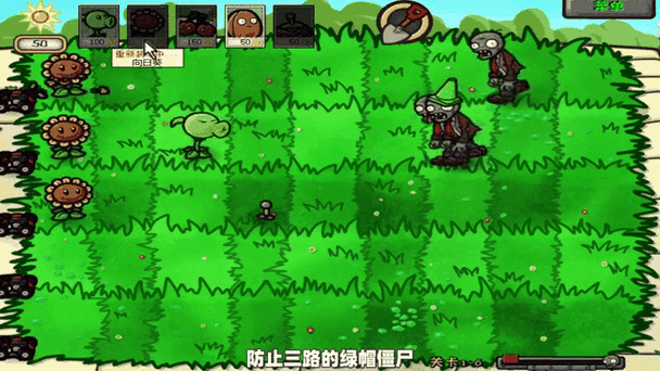 pvz噩梦版TV版图标