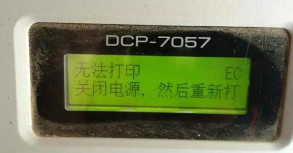 兄弟打印机故障代码35图标