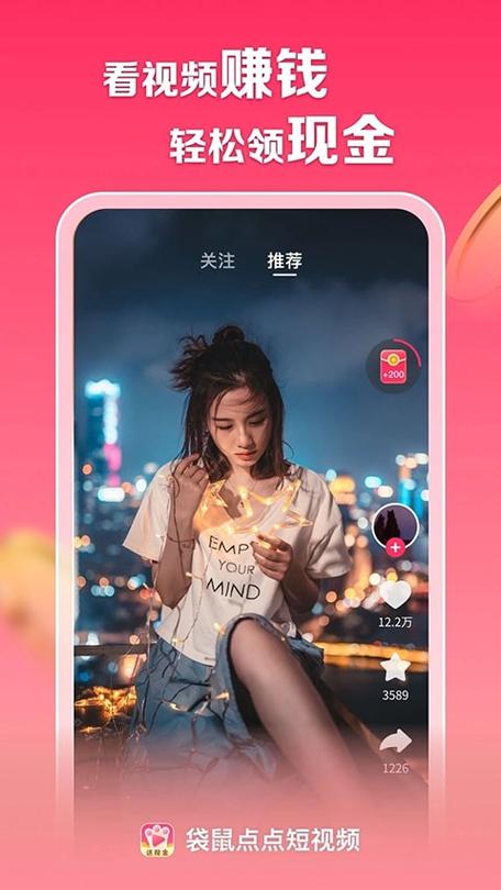 下载袋鼠点点赚钱图标