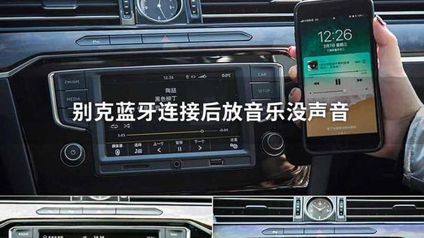蓝牙被别人连了会听到声音吗图标