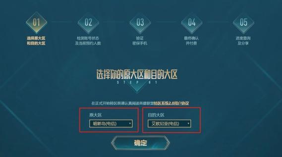 lol转区1.0解冻图标