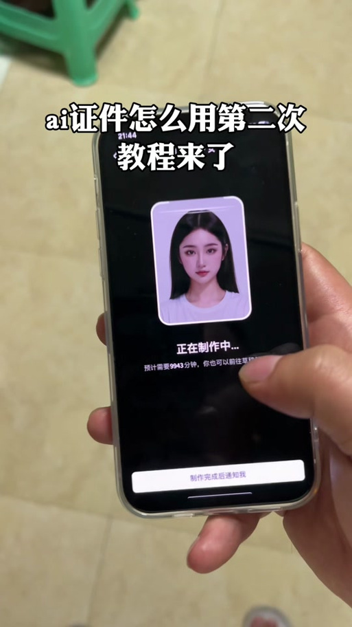 抖音号重置后多久能图标