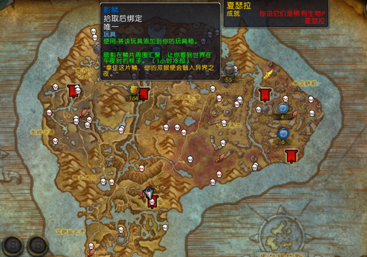 纳沙塔尔稀有怪分布图截图