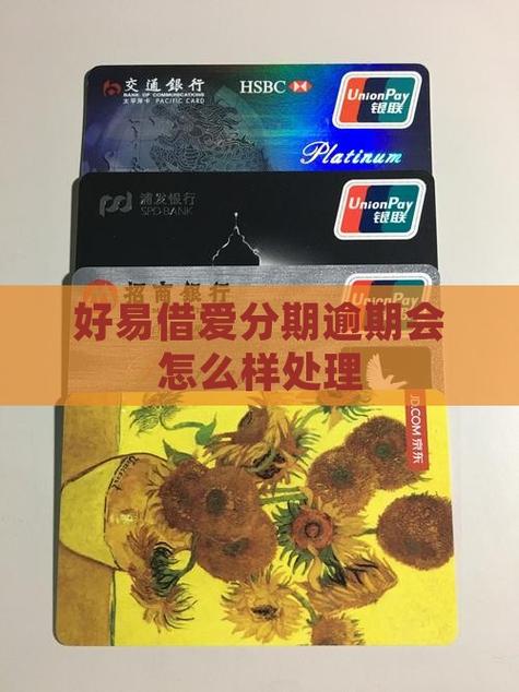 好易借爱分期app图标