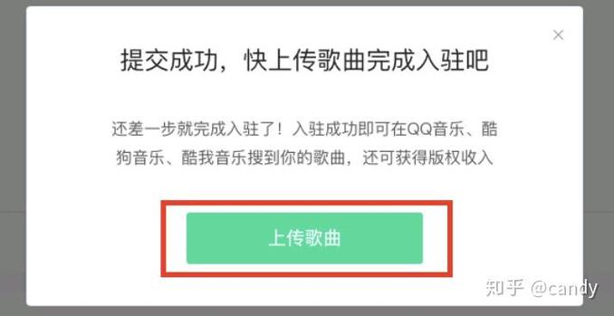 酷我音乐实名认证干什么