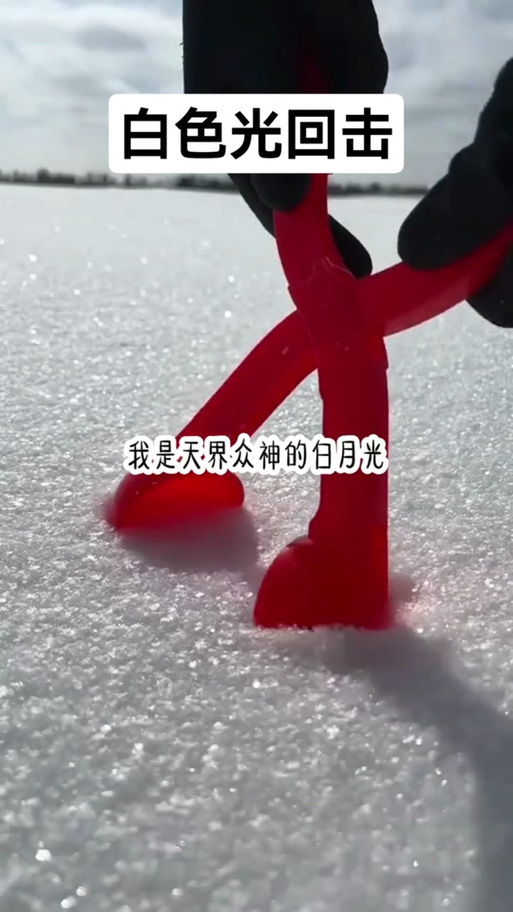 众神的白月光图标