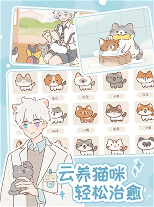 遇见你的猫国际服最新图标