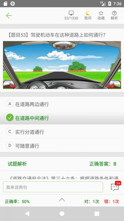 驾校一点通电脑端图标