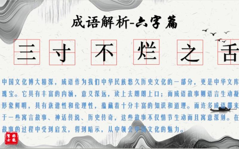 六的成语有哪些?图标