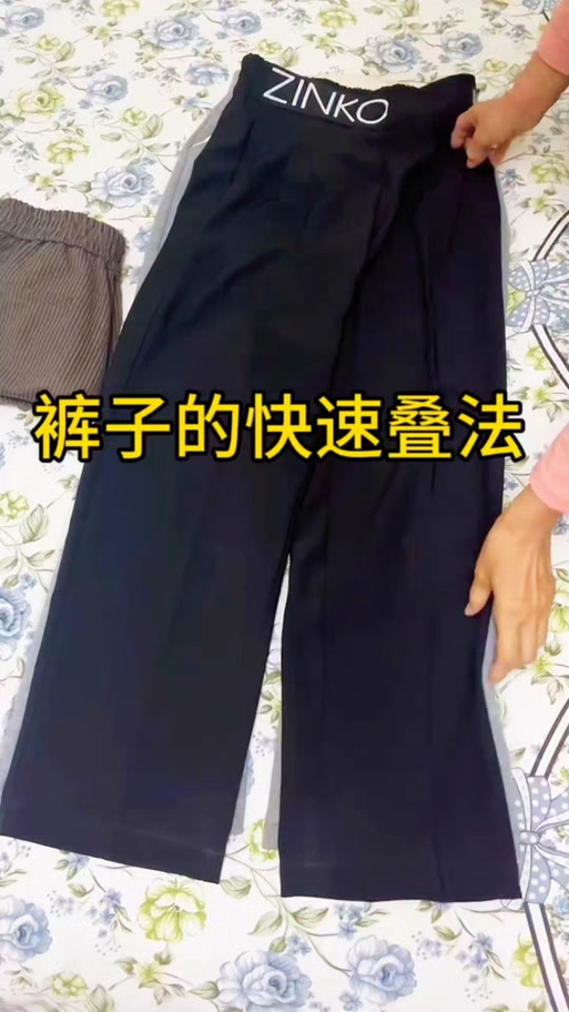 男士裤子叠法好看