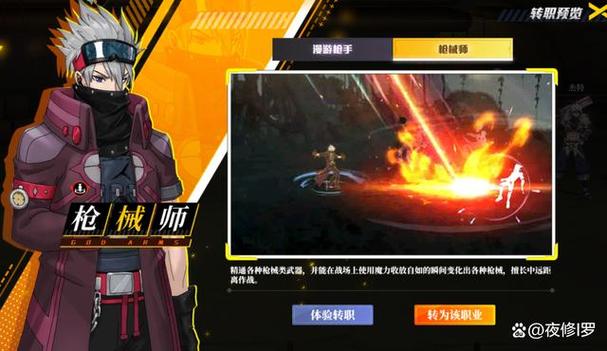 神陵武装哪个职业厉害图标