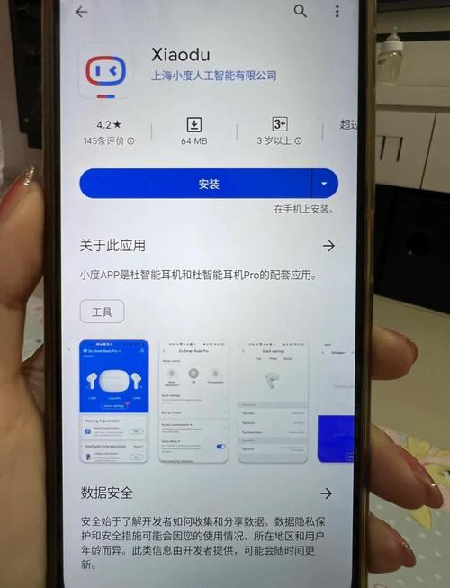 小度帐号登录不进去图标