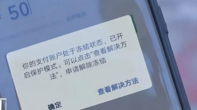 银行卡冻结最多冻结多久图标