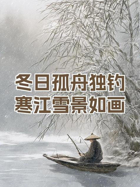 赞美钓鱼人的最高境界的句子图标