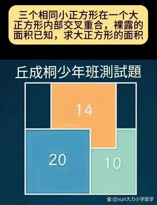这道题的难度有多高截图